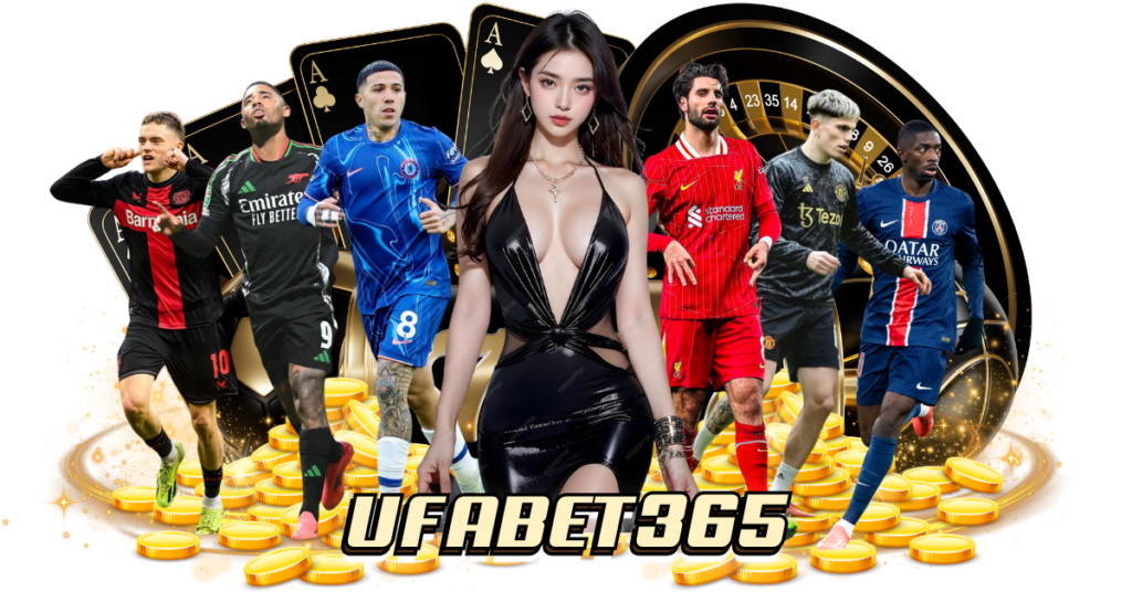 UFABET365 แทงบอลออนไลน์ เว็บตรง สุดปัง ราคาน้ำดีที่สุดในเอเชีย - ยูฟ่าเบท365